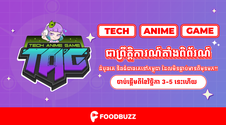 TAG - Cambodia's first and biggest community event focused on Tech ...