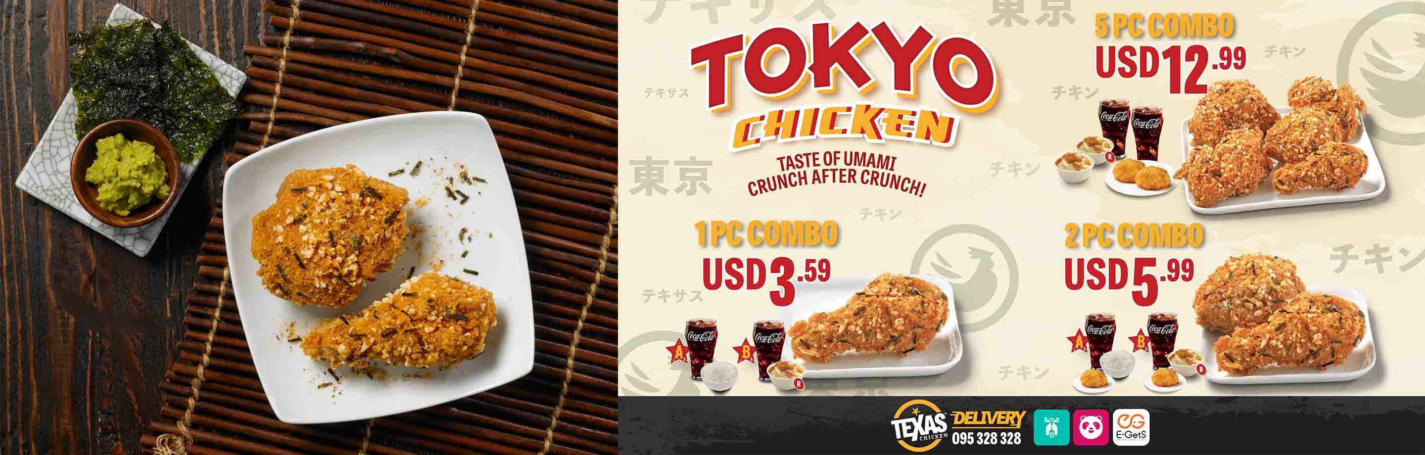 ថ្មីប្លែកមាត់ទៀតហើយជាមួយ TOKYO Chicken សាច់មានបំពងរសជាតិថ្មី ពី Texas ...