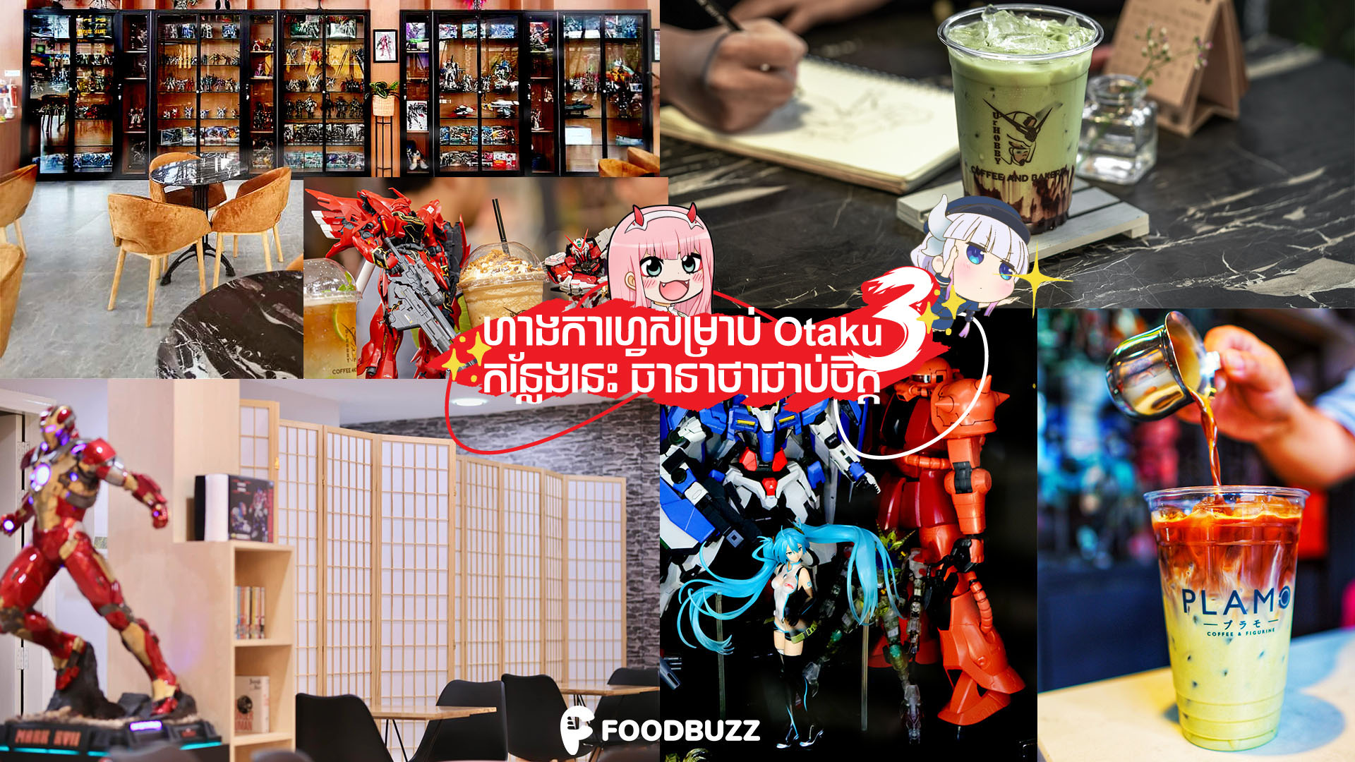 3 Coffee Shop Guaranteed to be the Eye-Catchy and Will Satisfy all Otakus.