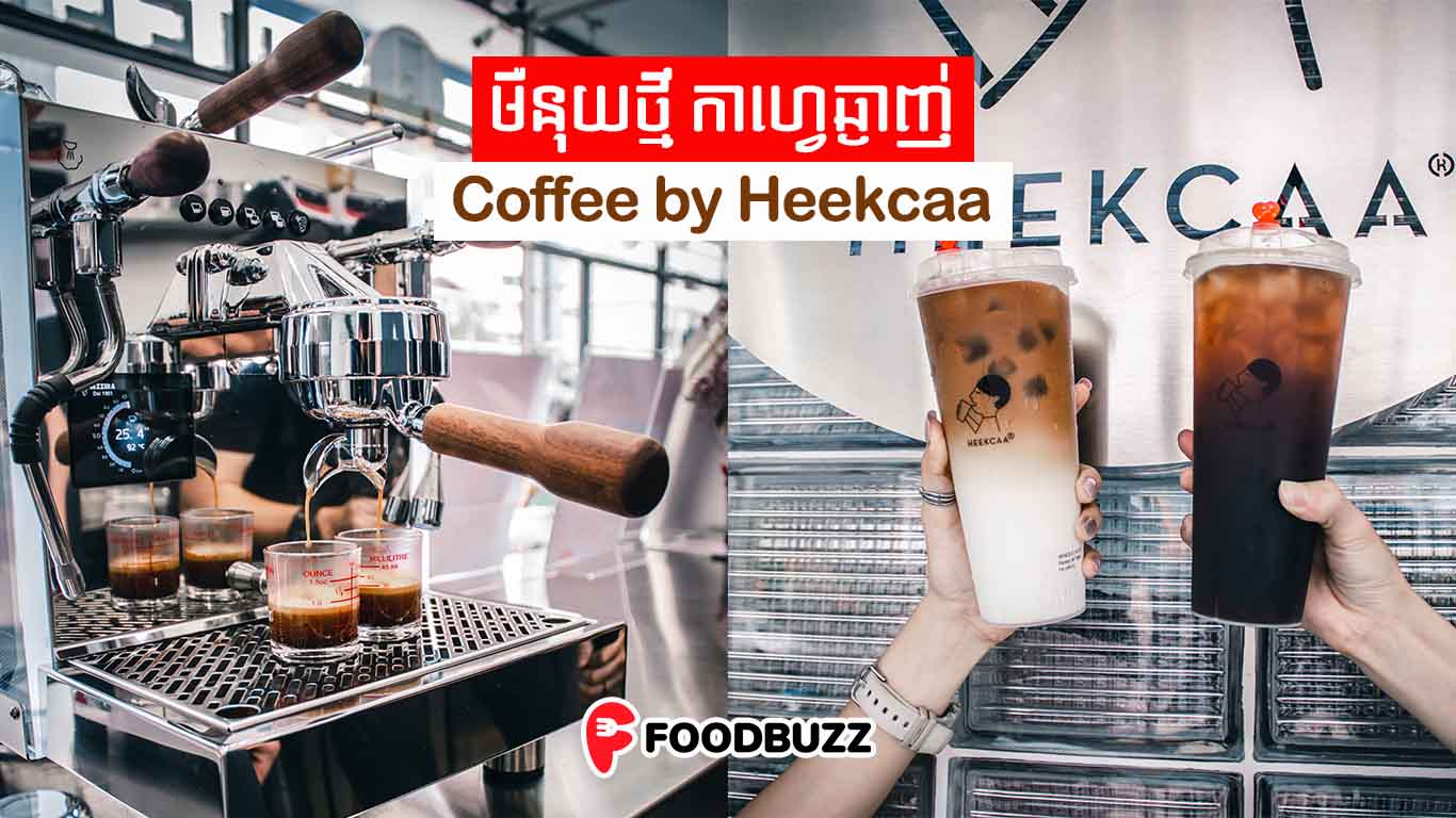 New Branch at Train Square Comes with New Coffee Menu by Heekcaa