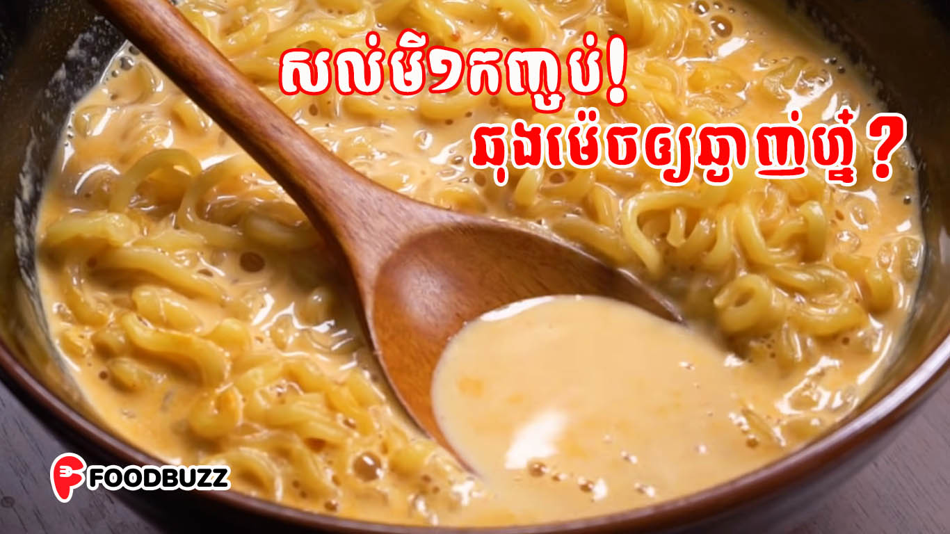 2 tasty ways to cook your instant noodles