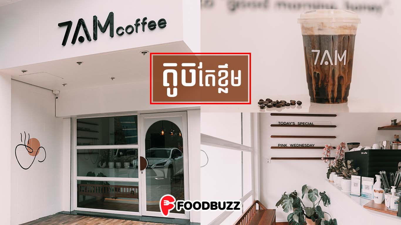 Experience your best morning cup of coffee at 7AM Coffee