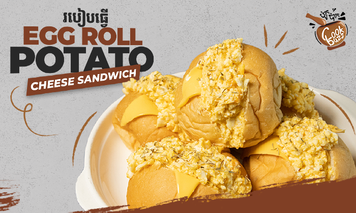 Simple ways to make the delicious and mouth-watering egg-rolled cheese ...