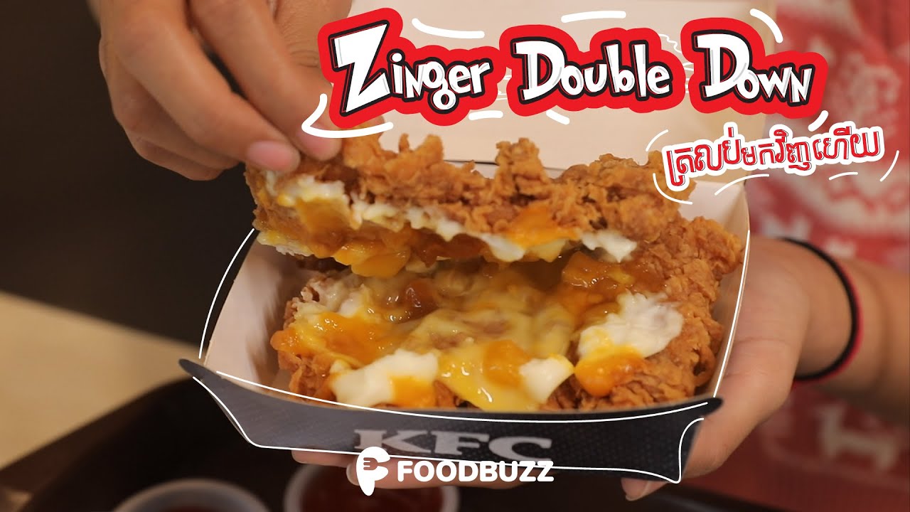 Zinger Double Down Is Back!! It's Crispier, and you will want to eat more and more! ️😋