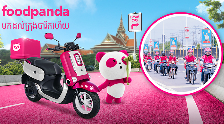 foodpanda បានមកដល់ក្រុងបាវិតហើយ! កម្មង់ឥឡូវនេះ ...