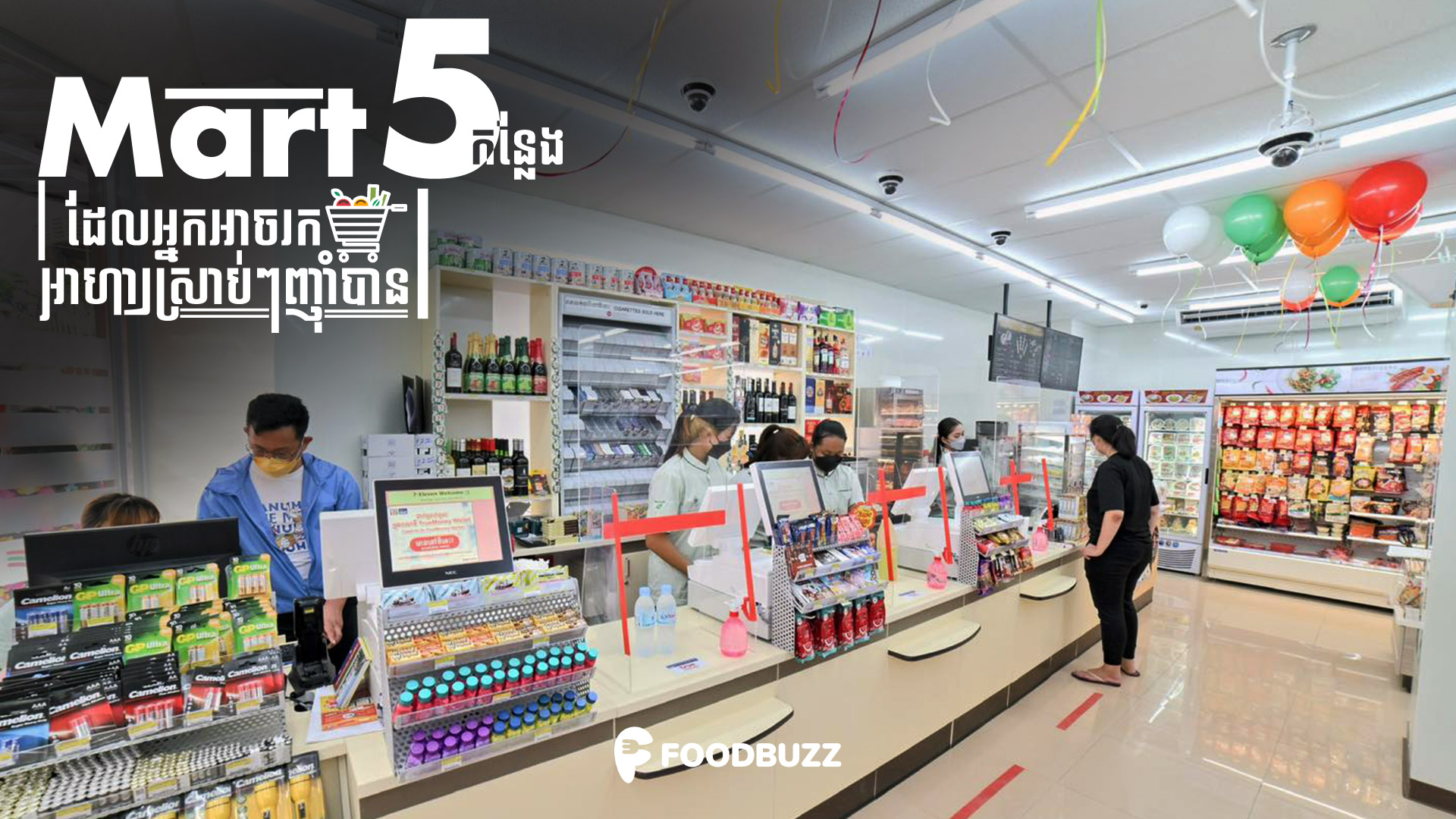 5 convenience stores in Phnom Penh where you can buy pre-cooked foods