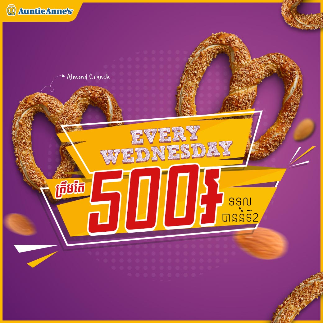 Auntie Anne’s Regular Promotion is Back in March!