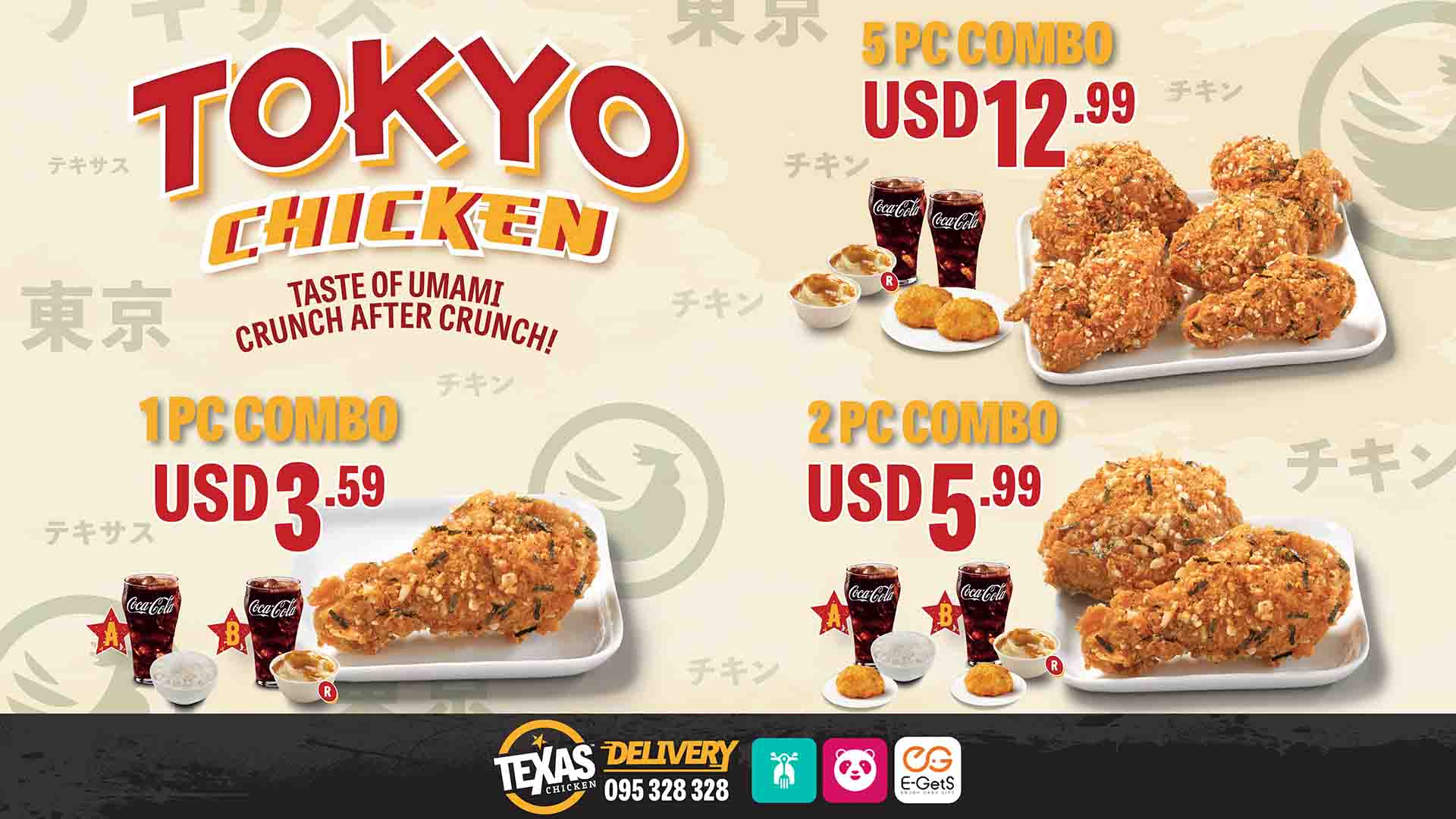 ថ្មីប្លែកមាត់ទៀតហើយជាមួយ TOKYO Chicken សាច់មានបំពងរសជាតិថ្មី ពី Texas ...