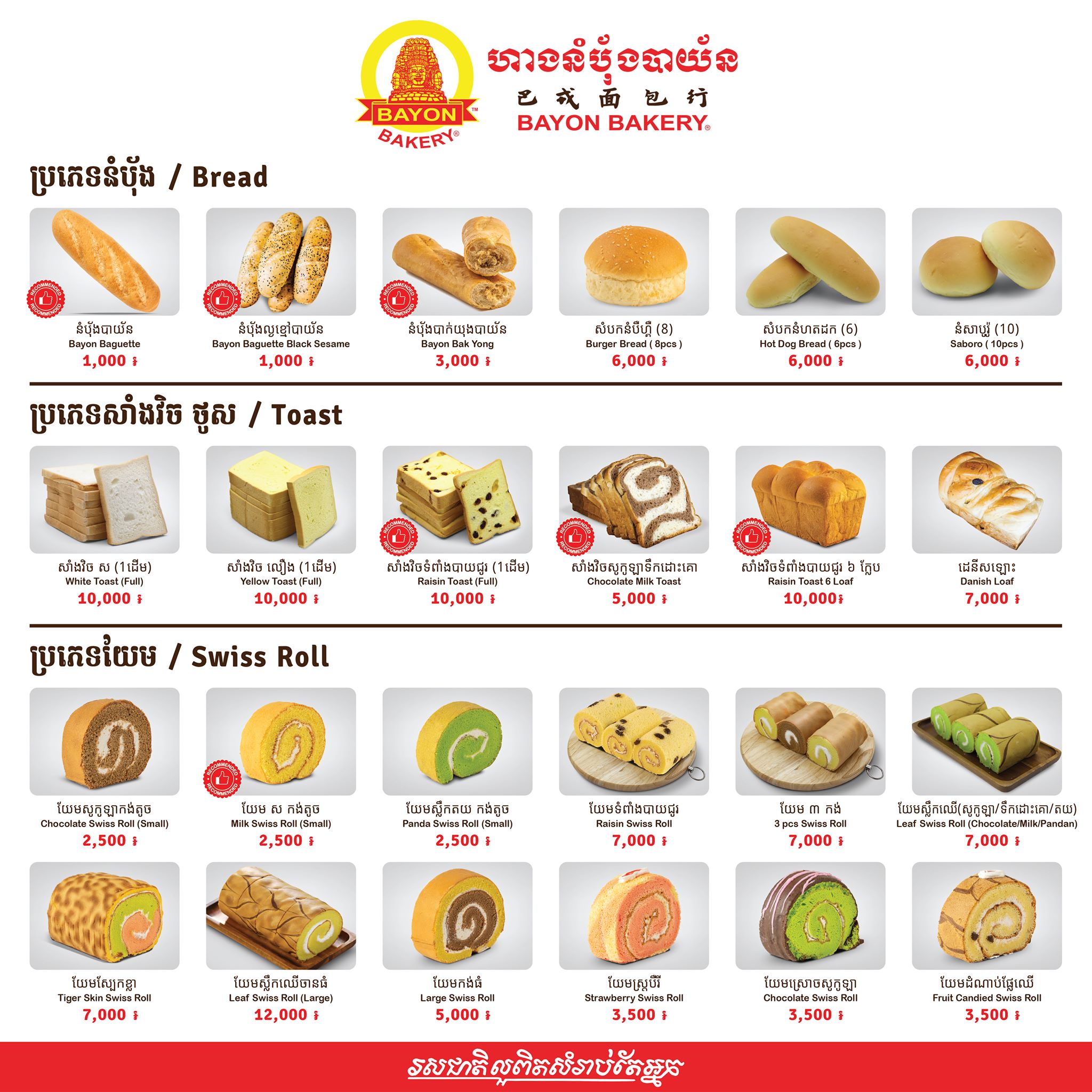 Want some delicious Donuts, breads or cakes? These 5 Bakeries offer ...