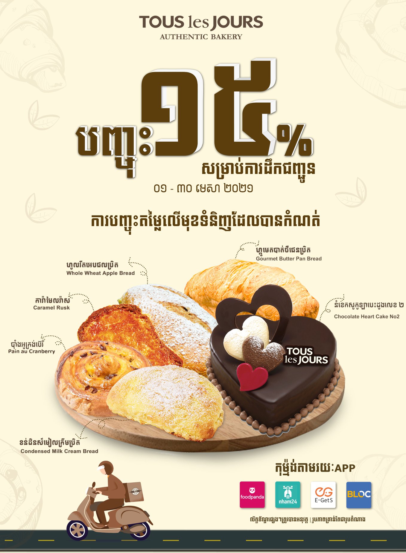 Want some delicious Donuts, breads or cakes? These 5 Bakeries offer ...