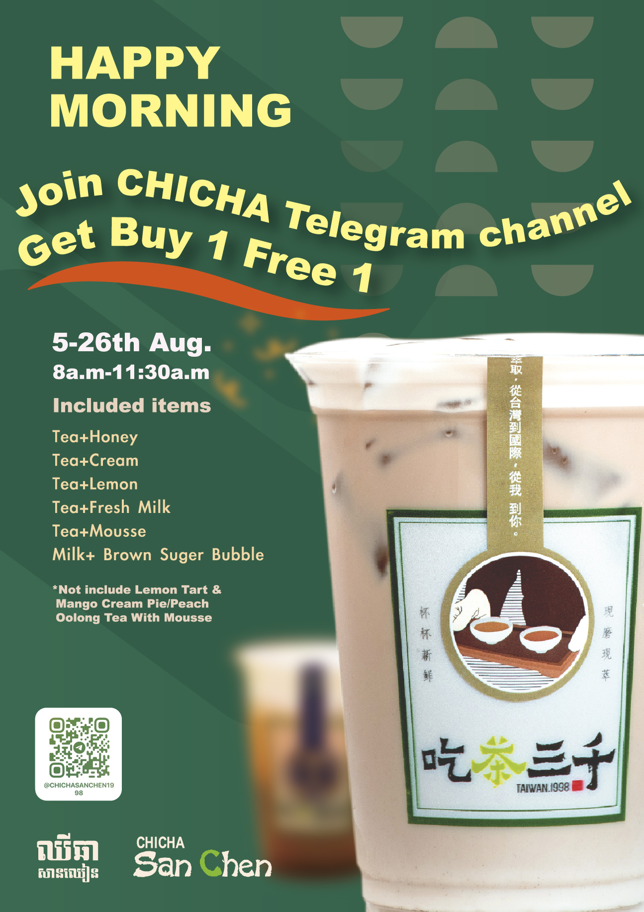 ទិញ ១ កែវ បានដល់ទៅ ២ កែវ ជាមួយប្រម៉ូសិនពិសេសក្នុងខែ សីហា ពី CHICHA San Chen