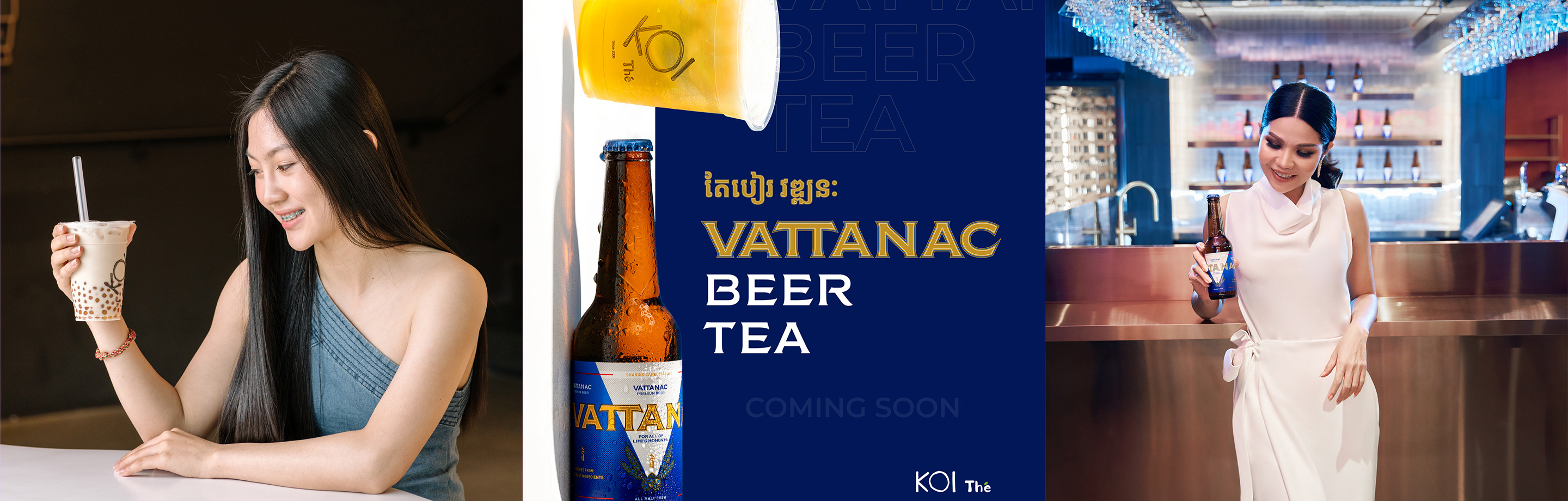 កាន់តែកាច! Koi The និង Vattanac Beer បង្កើតភេសជ្ជៈថ្មី «តែបៀរ វឌ្ឍនៈ»